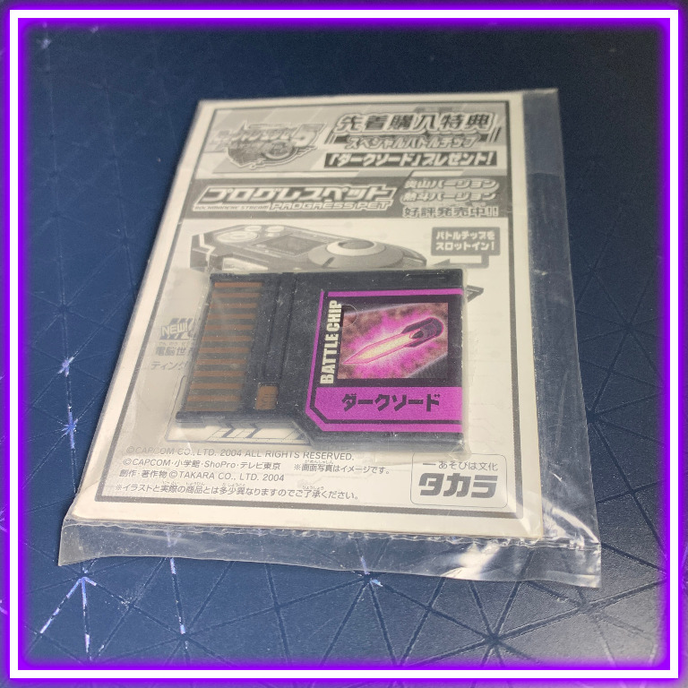 Mega Man Battle Network Dark Sword Battlechip - Promo Limited Edition ...