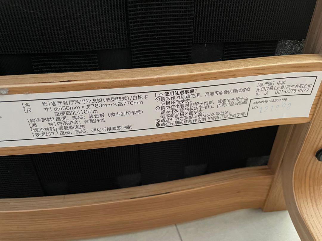 Muji IKEA oak sofa chair & Rian side table bundle, Furniture & Home ...