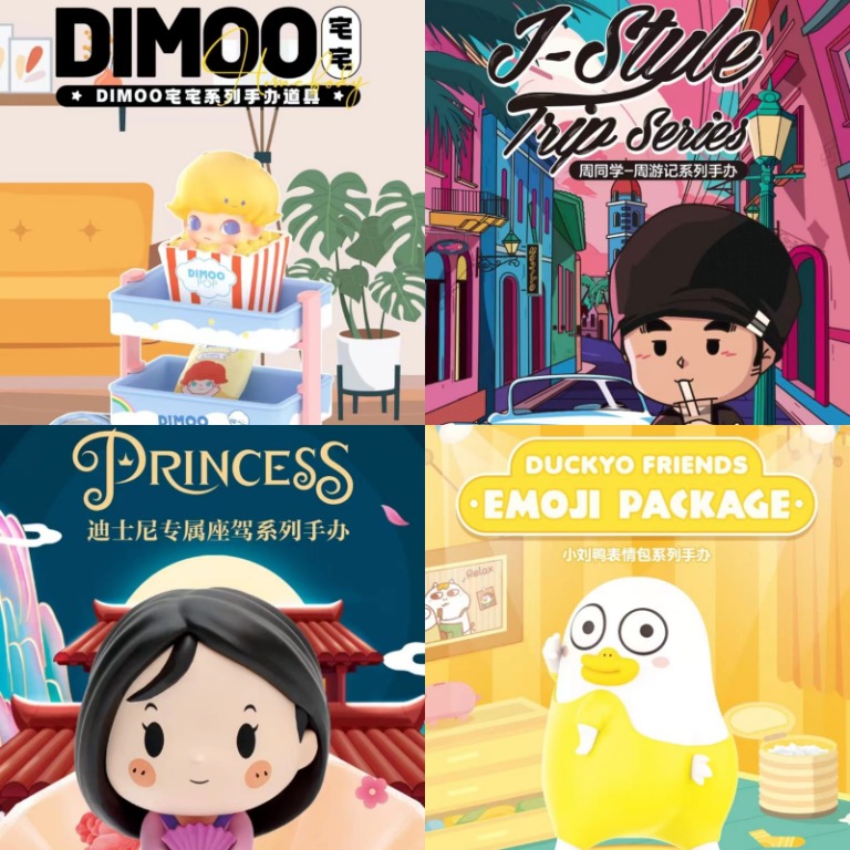 (PO – Confirmed Design!) Popmart Dimoo Homebody / Disney Princess ...