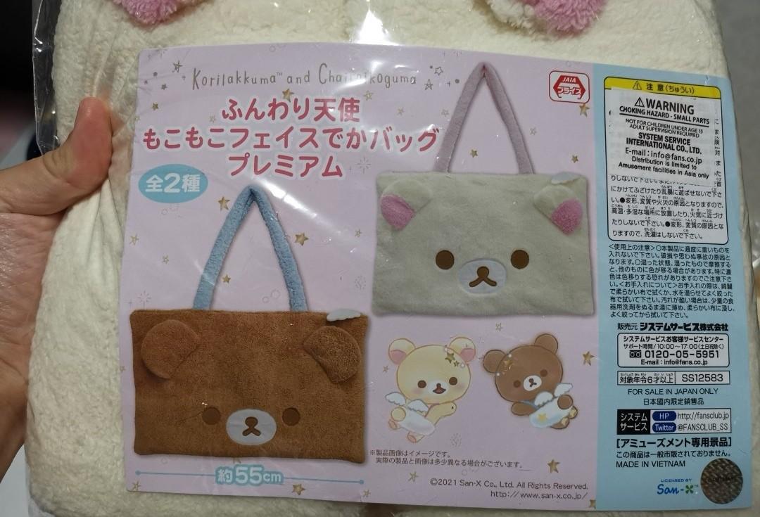 Toreba Big XL size authentic sumikko gurashi sumikkogurashi plush rose ...