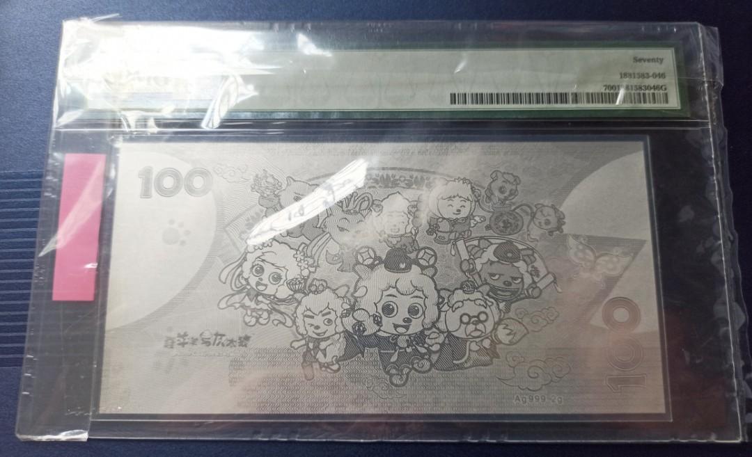 Top Pop PMG 70 Star BU Nice Number 666888 China Commemorative Golddeal ...