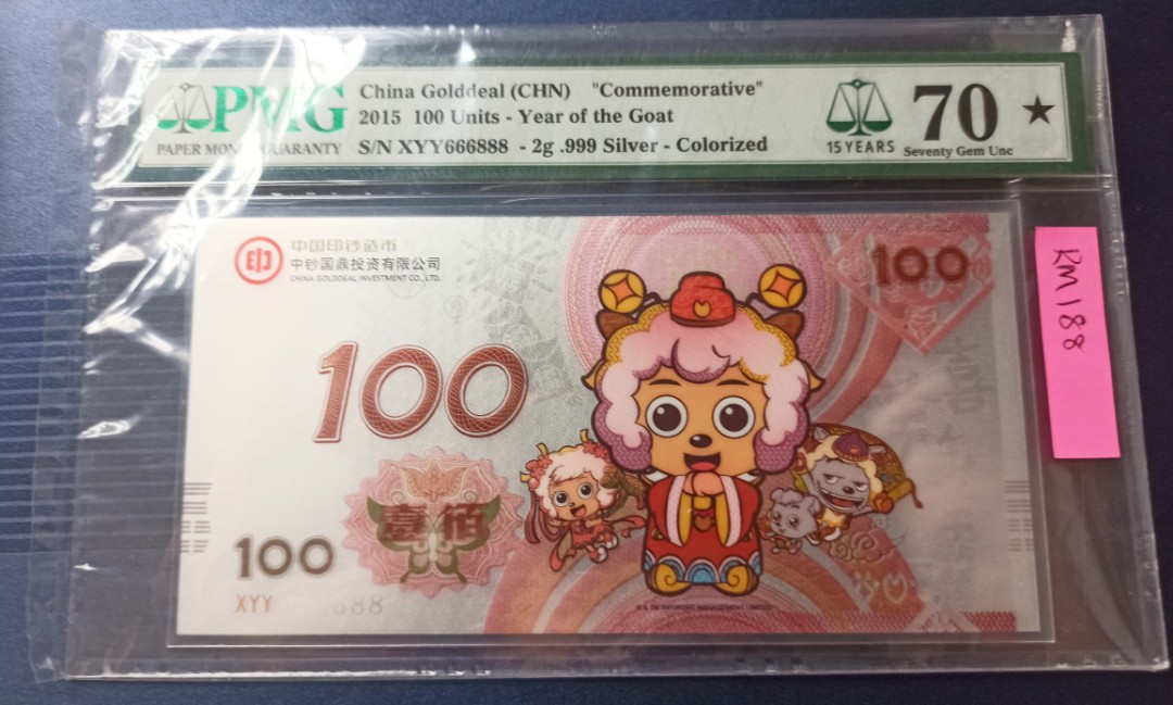 Top Pop PMG 70 Star BU Nice Number 666888 China Commemorative Golddeal ...
