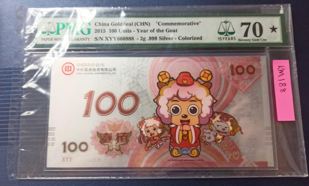 Top Pop PMG 70 Star BU Nice Number 666888 China Commemorative Golddeal ...