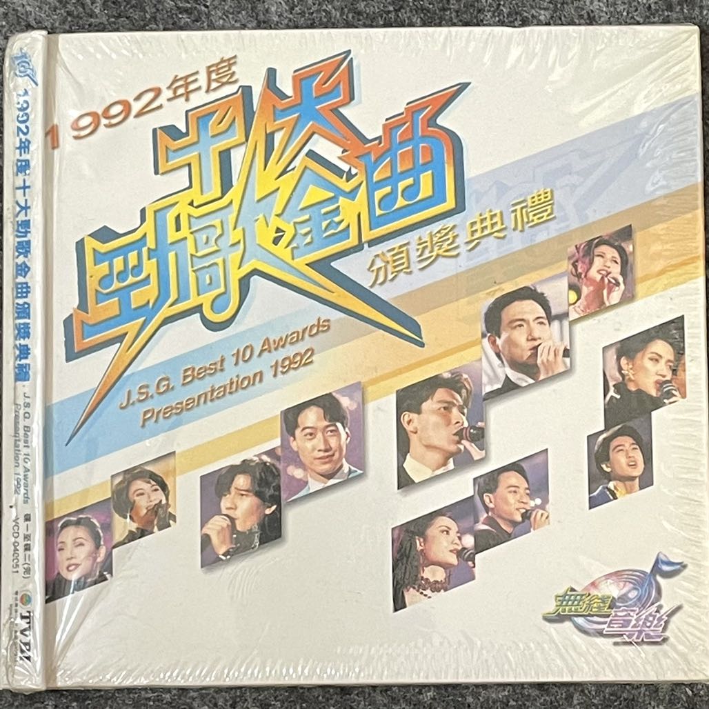 全新未拆 1992年度 TVB十大勁歌金曲頒獎典禮 2VCD 雙碟 梅艷芳 Anita 張學友 劉德華 黎明 林憶蓮 王菲 葉蒨文, 興趣及遊戲, 音樂、樂器 & 配件, 音樂與媒體 - CD ...
