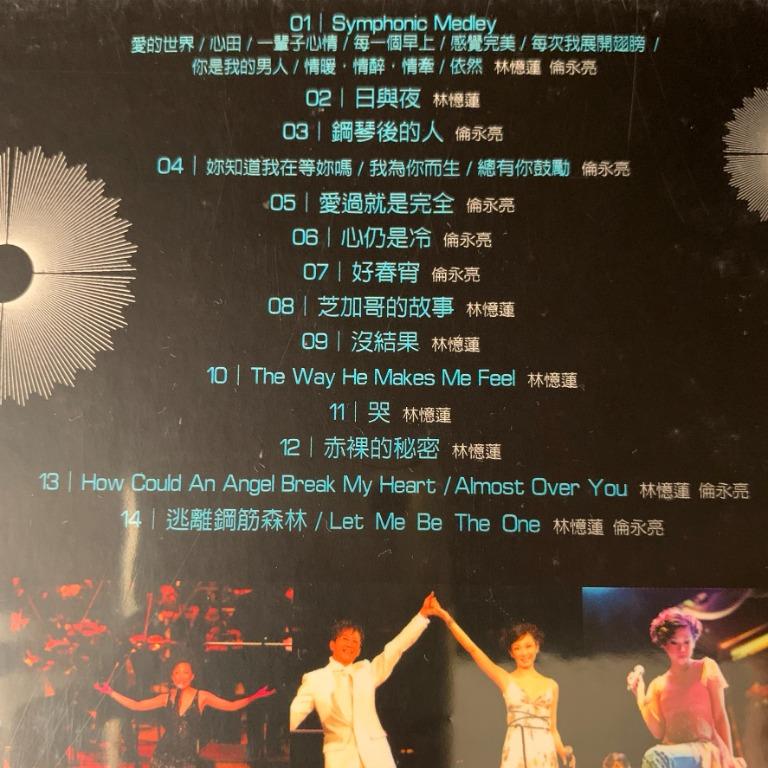 全新未拆 港樂 x 林憶蓮 x 倫永亮 CD HKPO Sandy x Anthony Live DSD 04年港版, 興趣及遊戲, 音樂、樂器 & 配件, 音樂與媒體 - CD 及 DVD ...