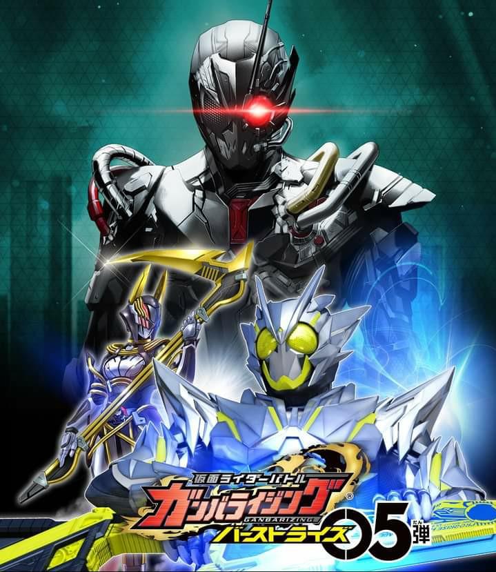 〘原盒〙BANDAI Kamen Rider Zero-one Ark Ganbarizing Card Game 幪面超人大戰遊戲咭 卡 Burst Rise vol.5 Bs5 一盒 (每 ...