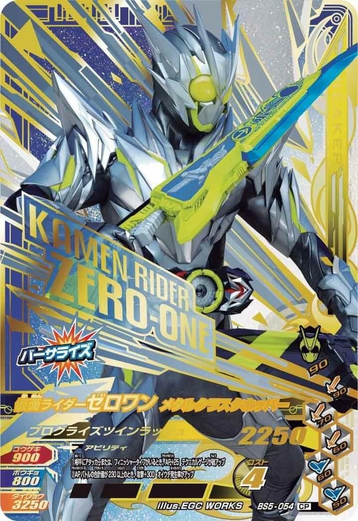 〘原盒〙BANDAI Kamen Rider Zero-one Ark Ganbarizing Card Game 幪面超人大戰遊戲咭 卡 Burst Rise vol.5 Bs5 一盒 (每 ...