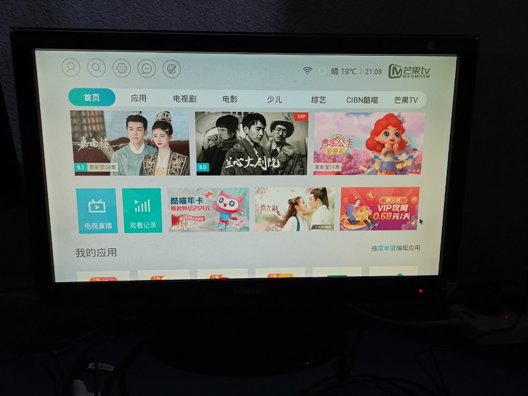 China Android TV box, Computers & Tech, Desktops on Carousell