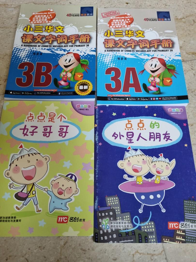 Chinese guide book and story book to complement textbook, Hobbies ...