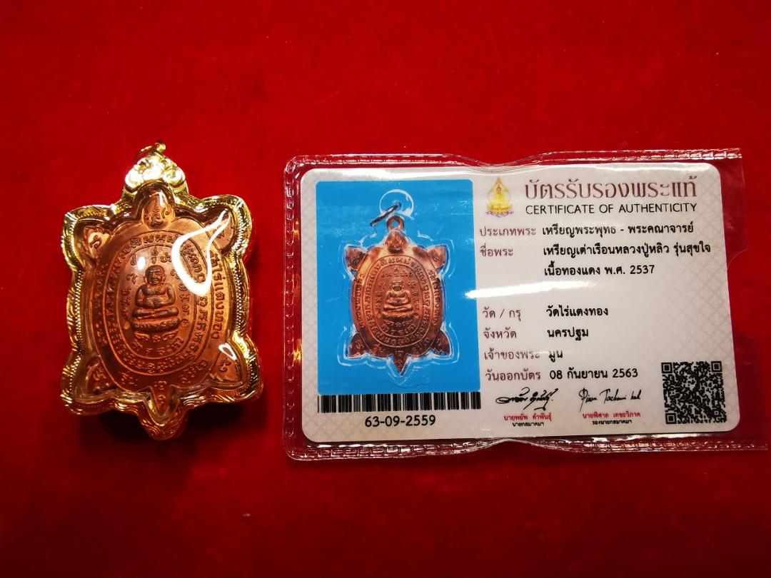 Lp Liew Phaya Tao Roon Sukjai Be. 2537, Hobbies & Toys, Memorabilia & Collectibles, Religious ...