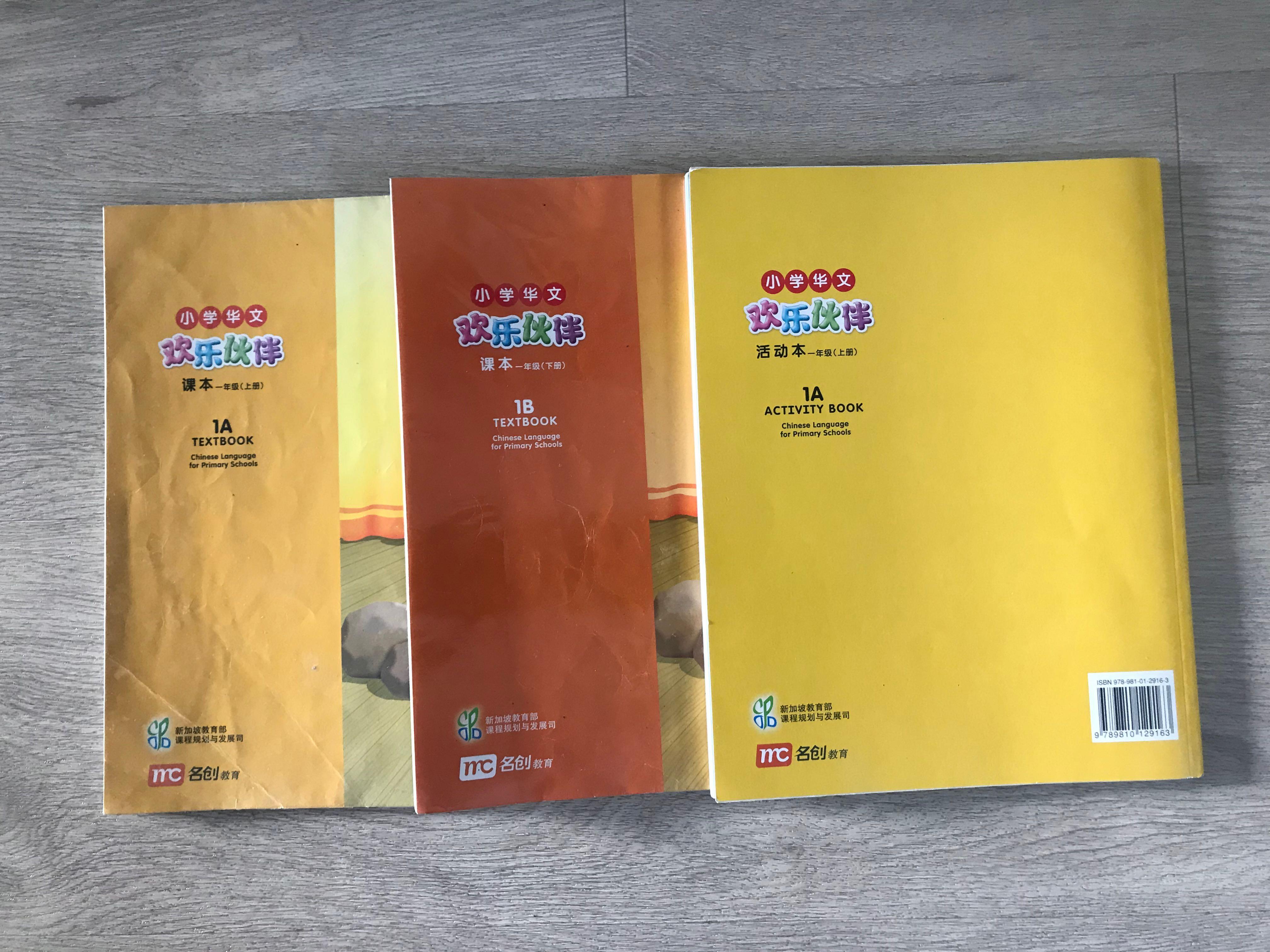 P1 Chinese Textbooks Hobbies Toys Books Magazines Textbooks On P1 Chinese Textbooks Hobbies Toys Books Magazines Textbooks On
