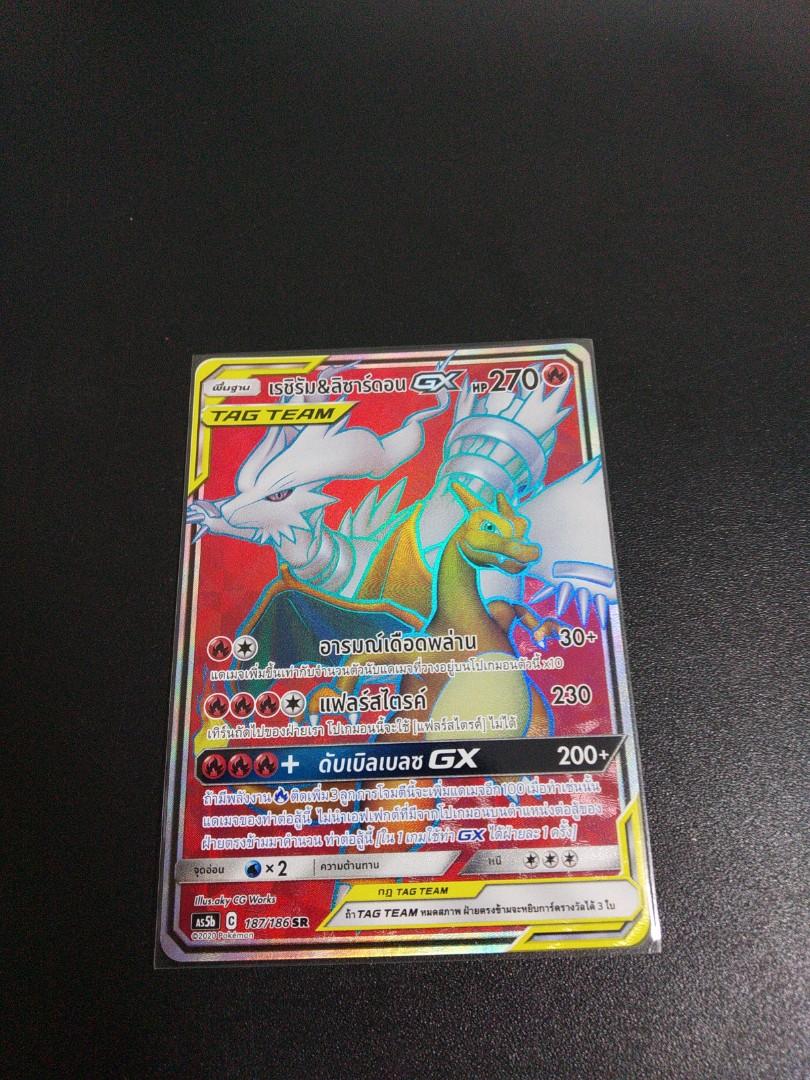Reshiram & Charizard Tag Team GX Full Art Ultra Rare (Thai), Hobbies ...