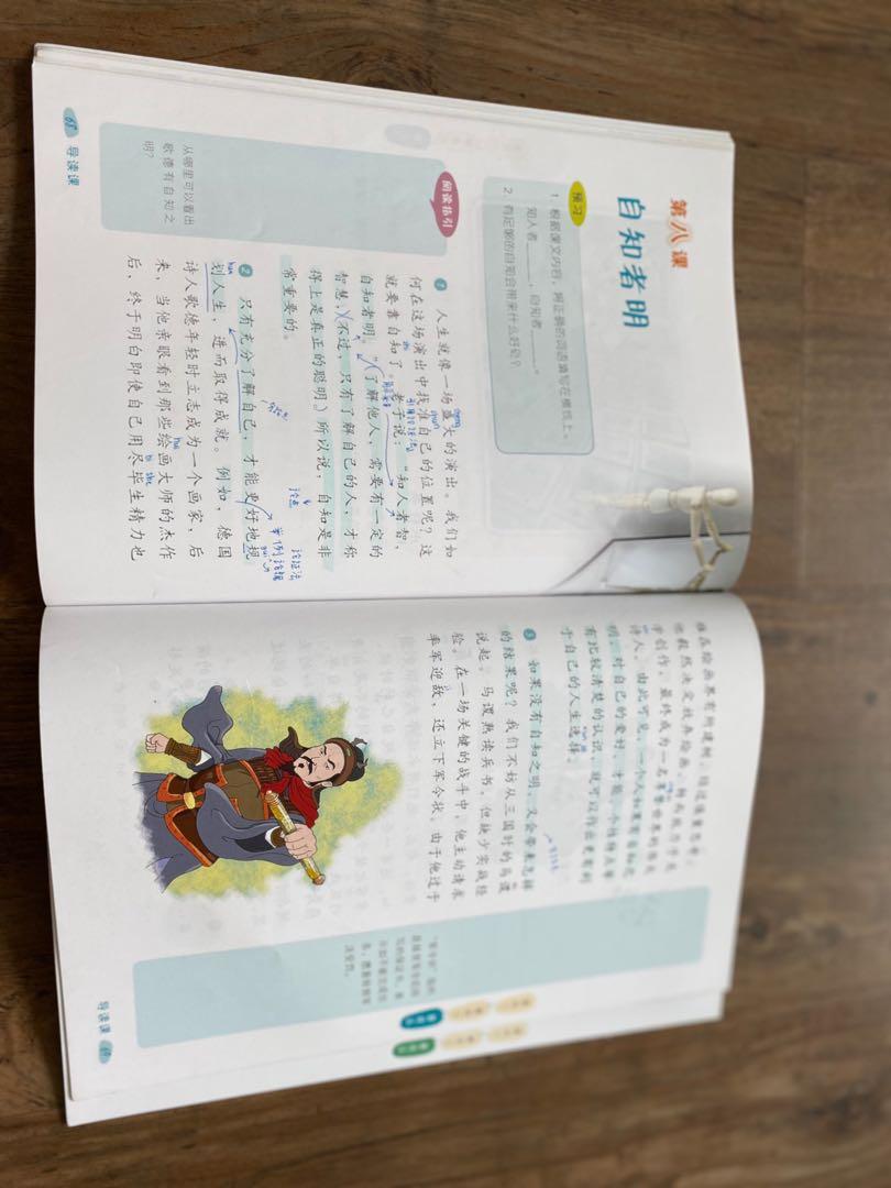 Secondary 4 express Chinese textbook, Hobbies & Toys, Books & Magazines ...