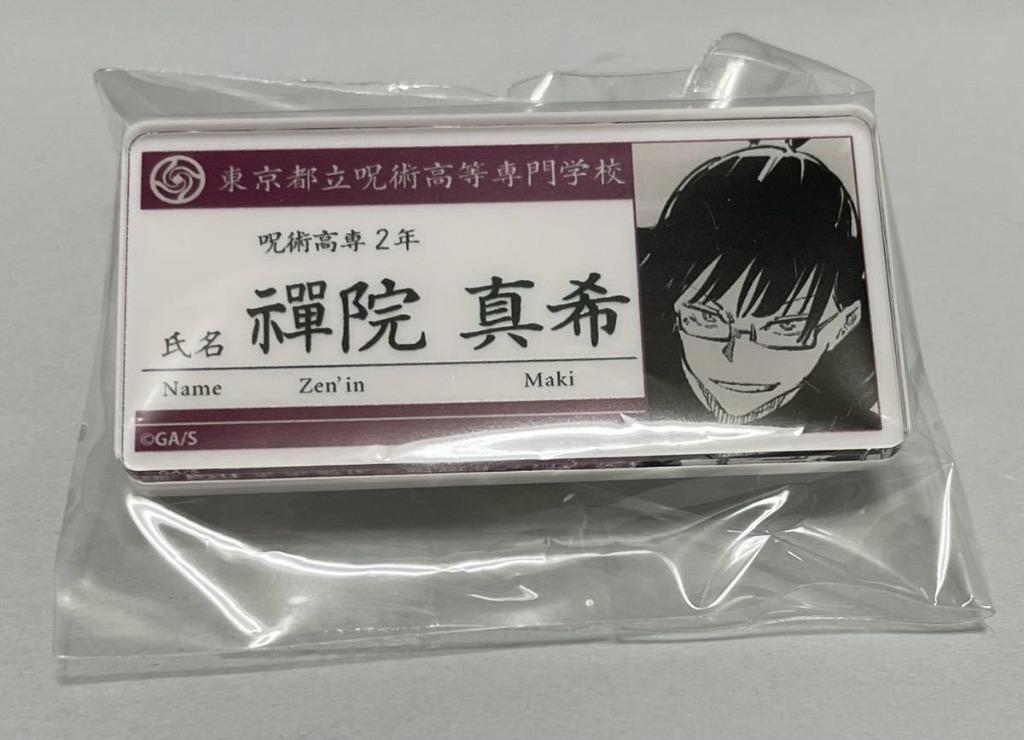 SHUEISHA JJK Official Merchandise Name Tag Acrylic Badge Collection ...