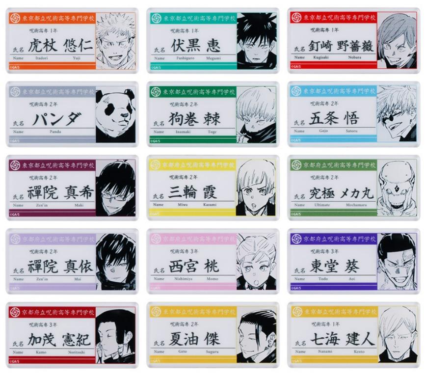 SHUEISHA JJK Official Merchandise Name Tag Acrylic Badge Collection ...