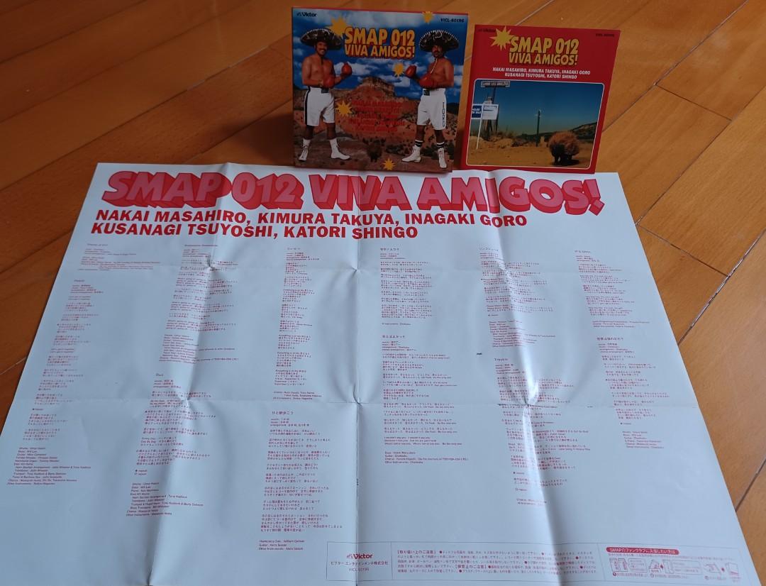 SMAP 012 VIVA AMIGOS! 日本版 CD無花98%新/連紙套/SMAP彩圖歌詞紙 1張 ⭐ SMAP 成員 : 中居正廣 ...