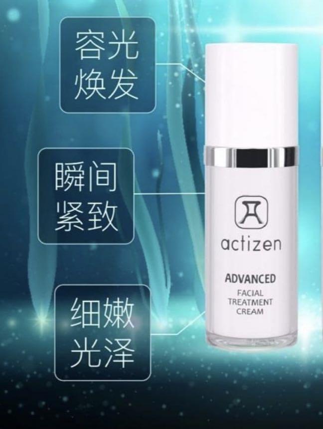 Actizen Advanced Facial Treatment Cream, Beauty & Personal Care, Face ...
