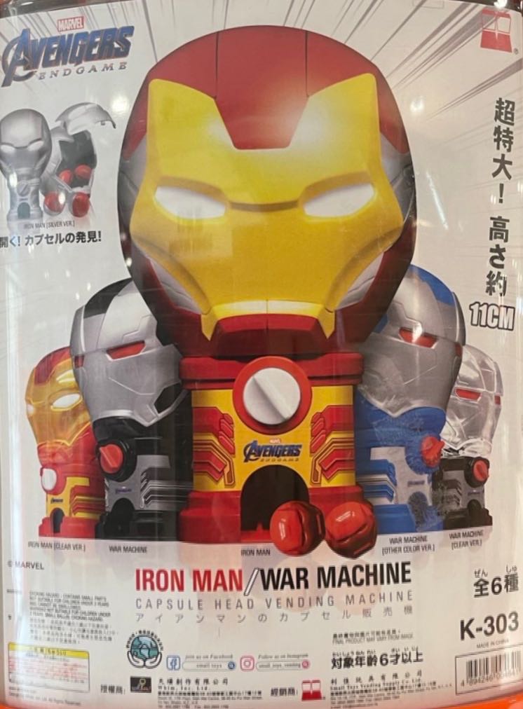 Ironman War Machine Capsule Head Vending Machine 扭蛋機 11cm, 興趣及遊戲, 玩具 ...