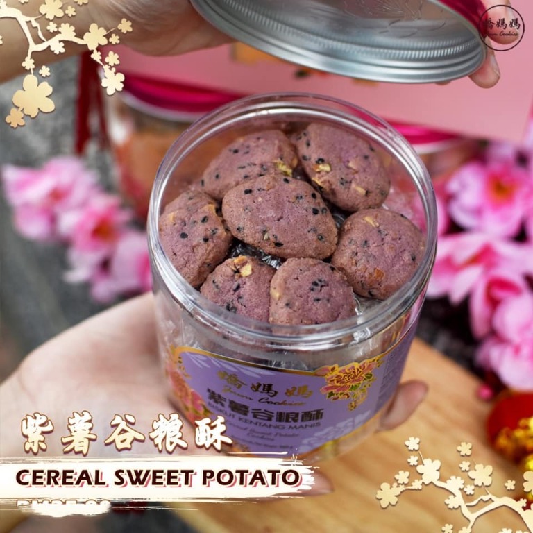 【娇妈妈年饼】JMM Cereal Sweet Potato Cookies 紫薯谷粮酥, Food & Drinks, Homemade ...