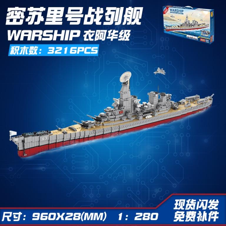 LELE Brother Battleship - HUGE LEGO GOOD QUALITY, Hobbies & Toys, Toys ...