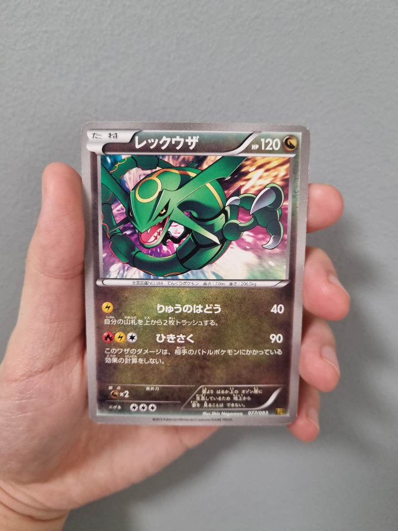 (Nm) 2013 Rayquaza Extra Battle Boost Vintage Japanese Pokemon, Hobbies ...