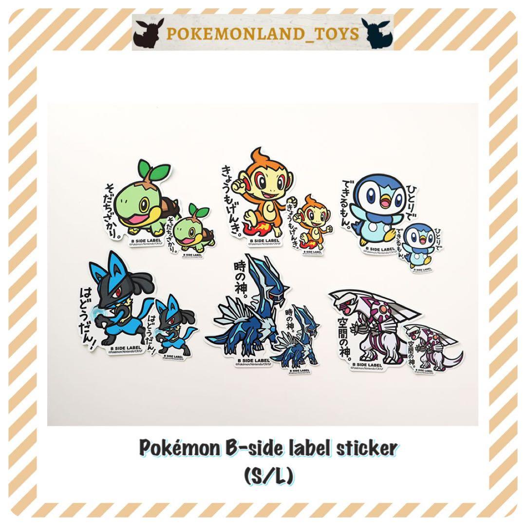 預訂 Pokémon b-side label sticker (S/L), 預購 - Carousell
