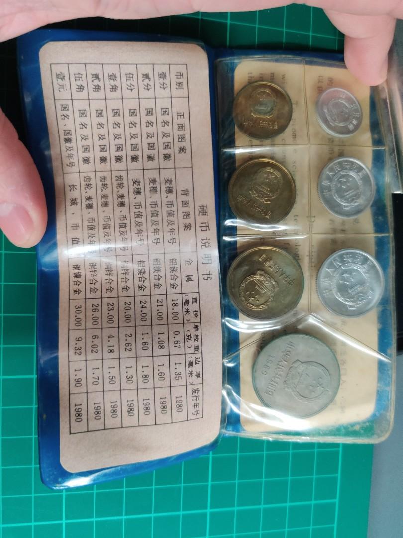 China 1980 coin set, Hobbies & Toys, Memorabilia & Collectibles ...