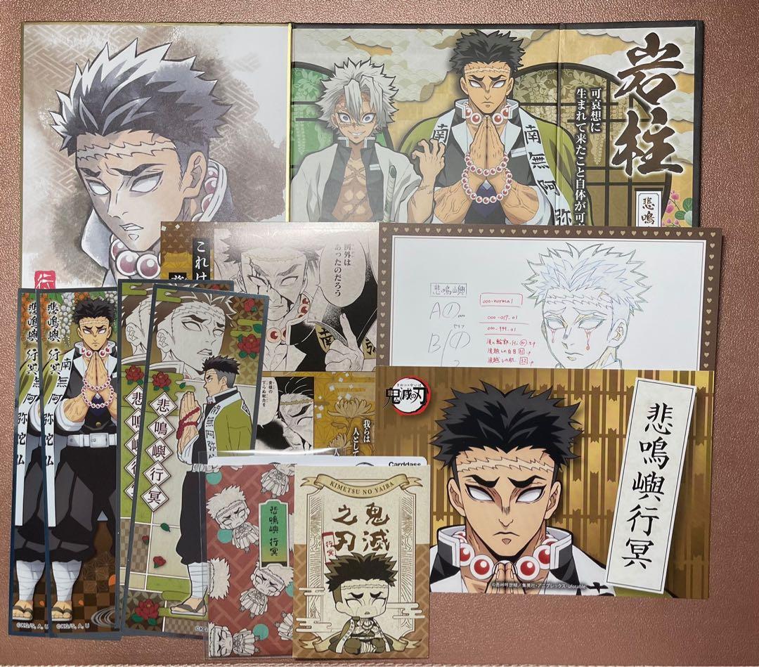 Demon Slayer Gyomei Himejima Merch, Hobbies & Toys, Memorabilia ...