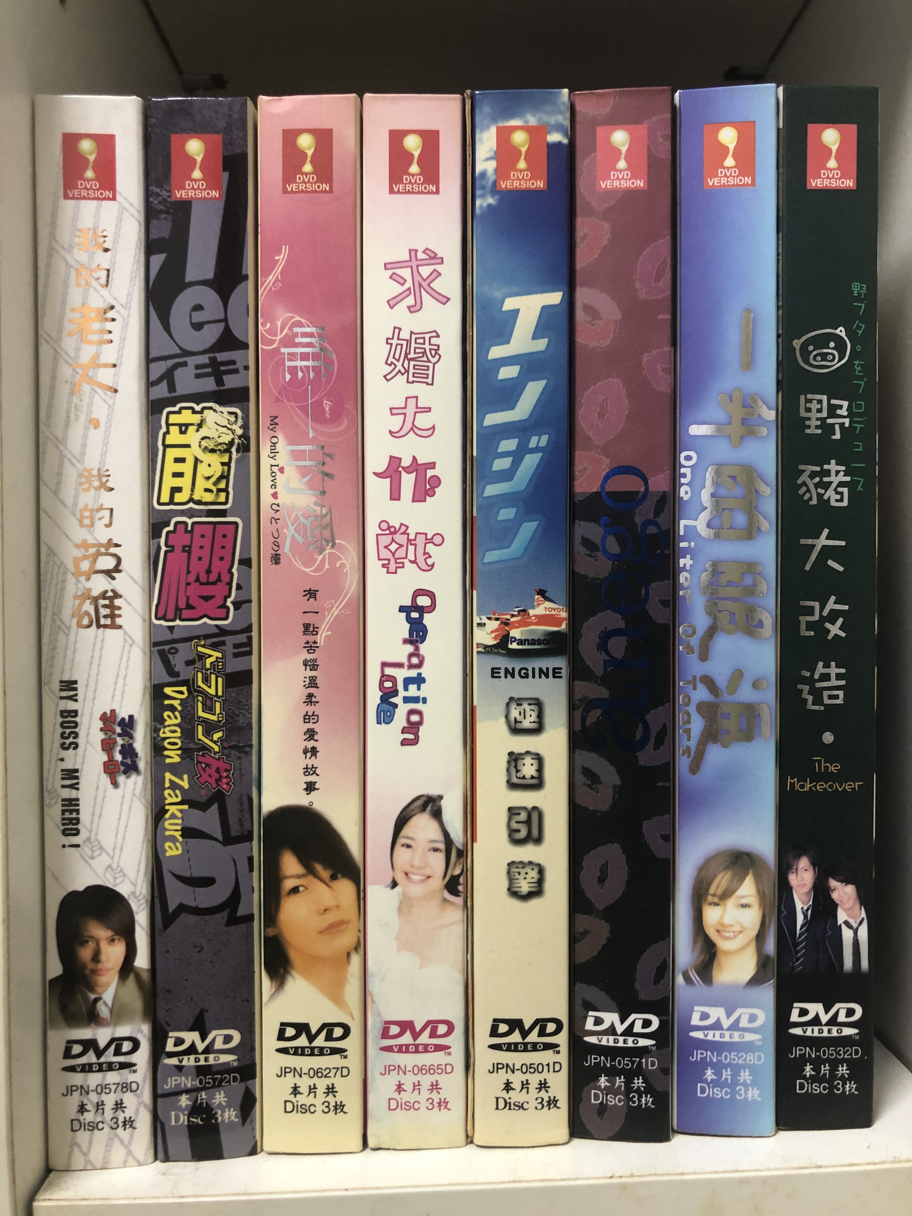 Japanese drama dvd, Hobbies & Toys, Music & Media, CDs & DVDs on Carousell