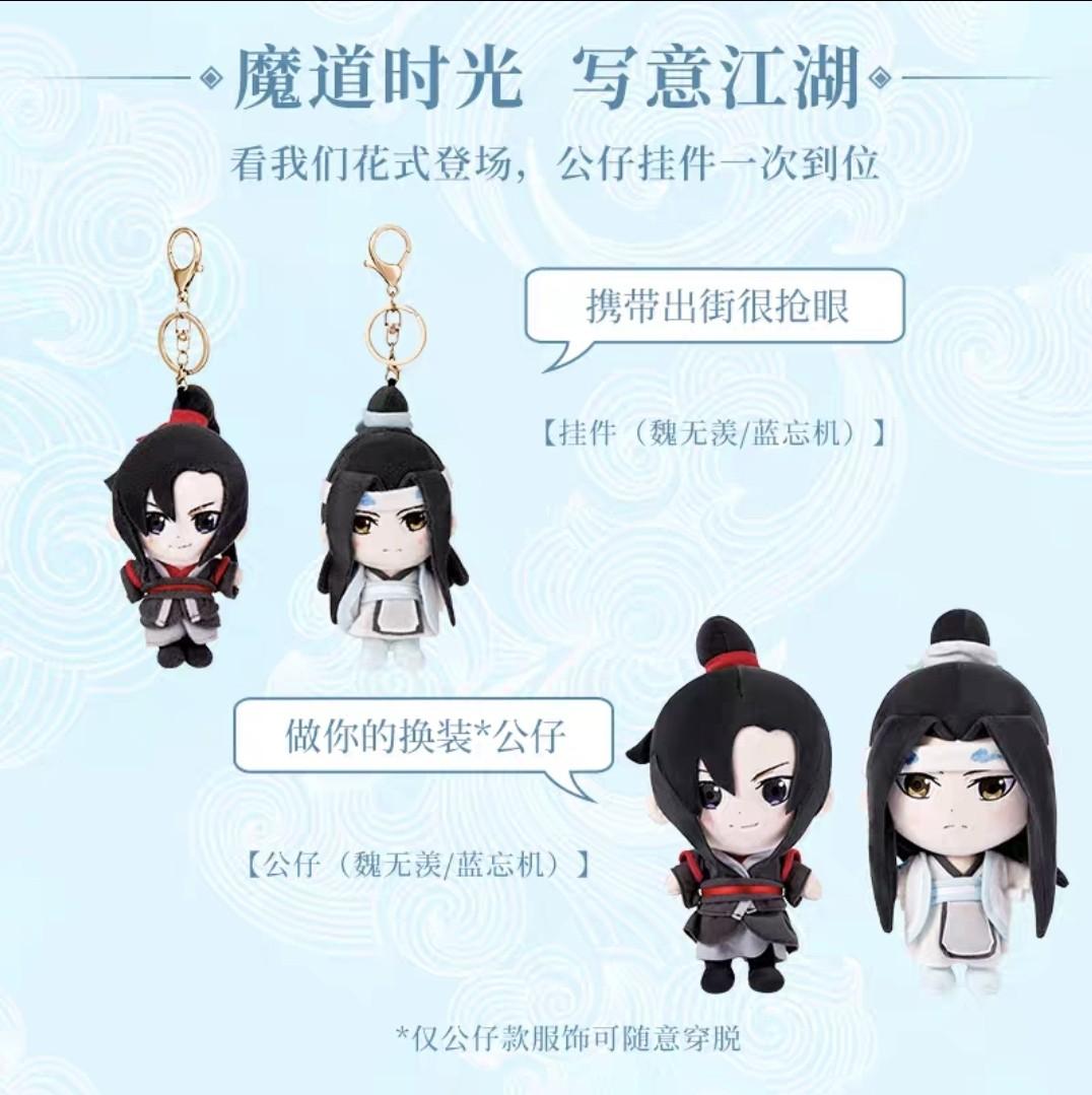 MDZS Plushie and Keychain Plushie 魔道祖师, Hobbies & Toys, Memorabilia ...