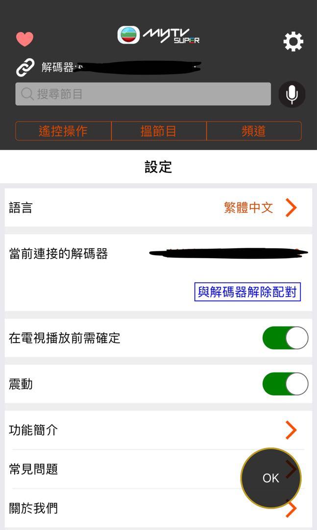 MyTV SUPER (懶人版*跟登記帳號+密碼), 家庭電器, 電視 & 其他娛樂, 串流媒體及集線器 - Carousell