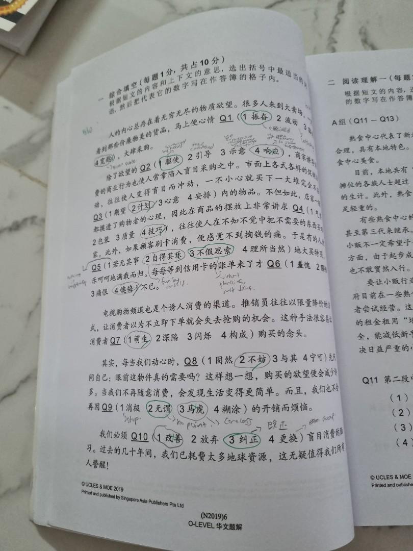 Olvl Chinese Language 10 year series SAP edu, Hobbies & Toys, Books ...