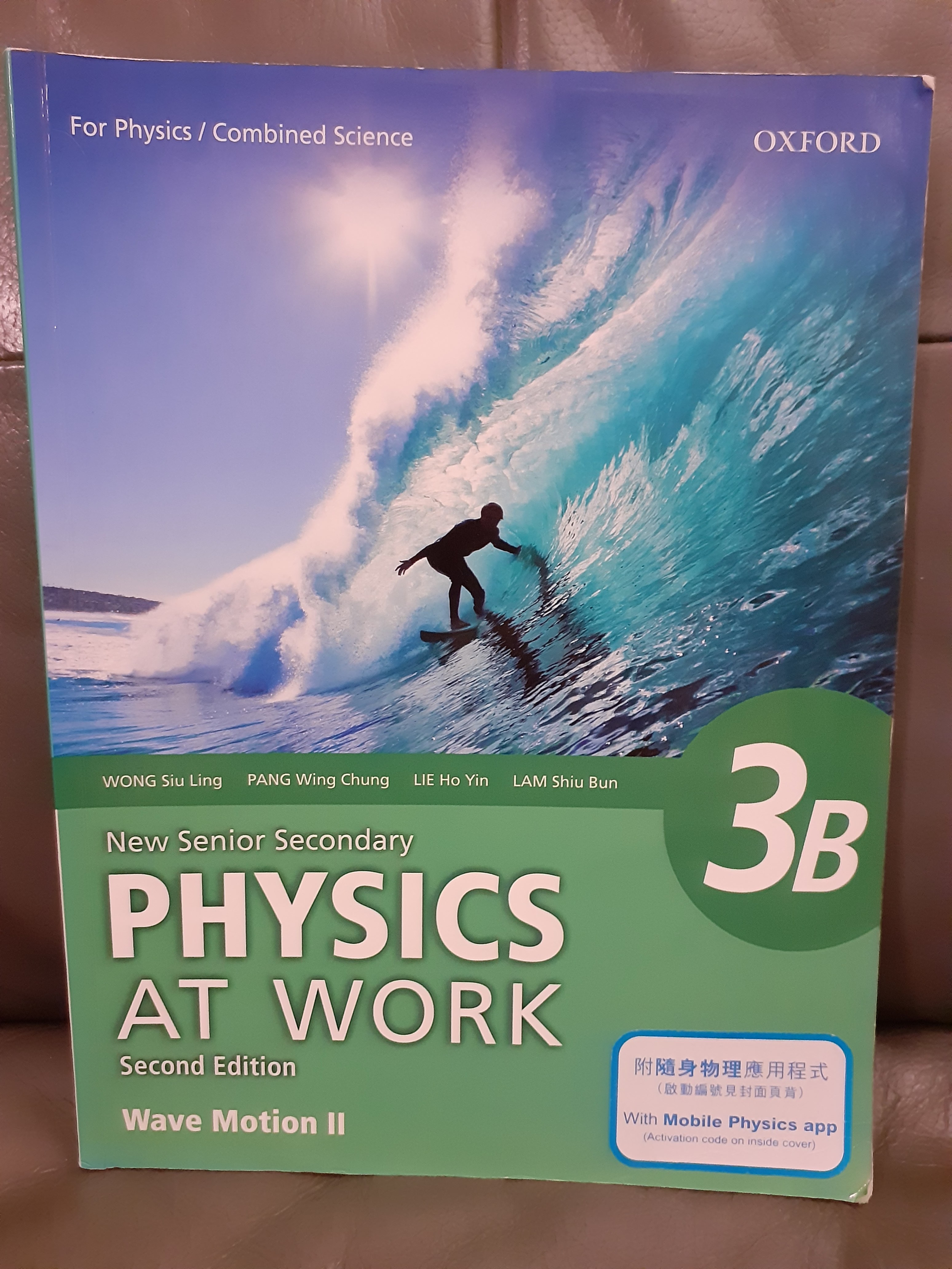 Oxford New senior secondary, Physics at work, book 3B Wave Motion II ...