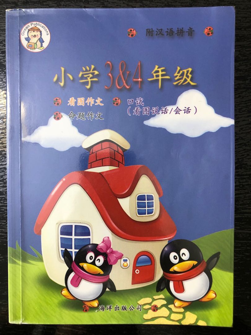 P3/P4 CL Model Composition and Oral, Hobbies & Toys, Books & Magazines ...