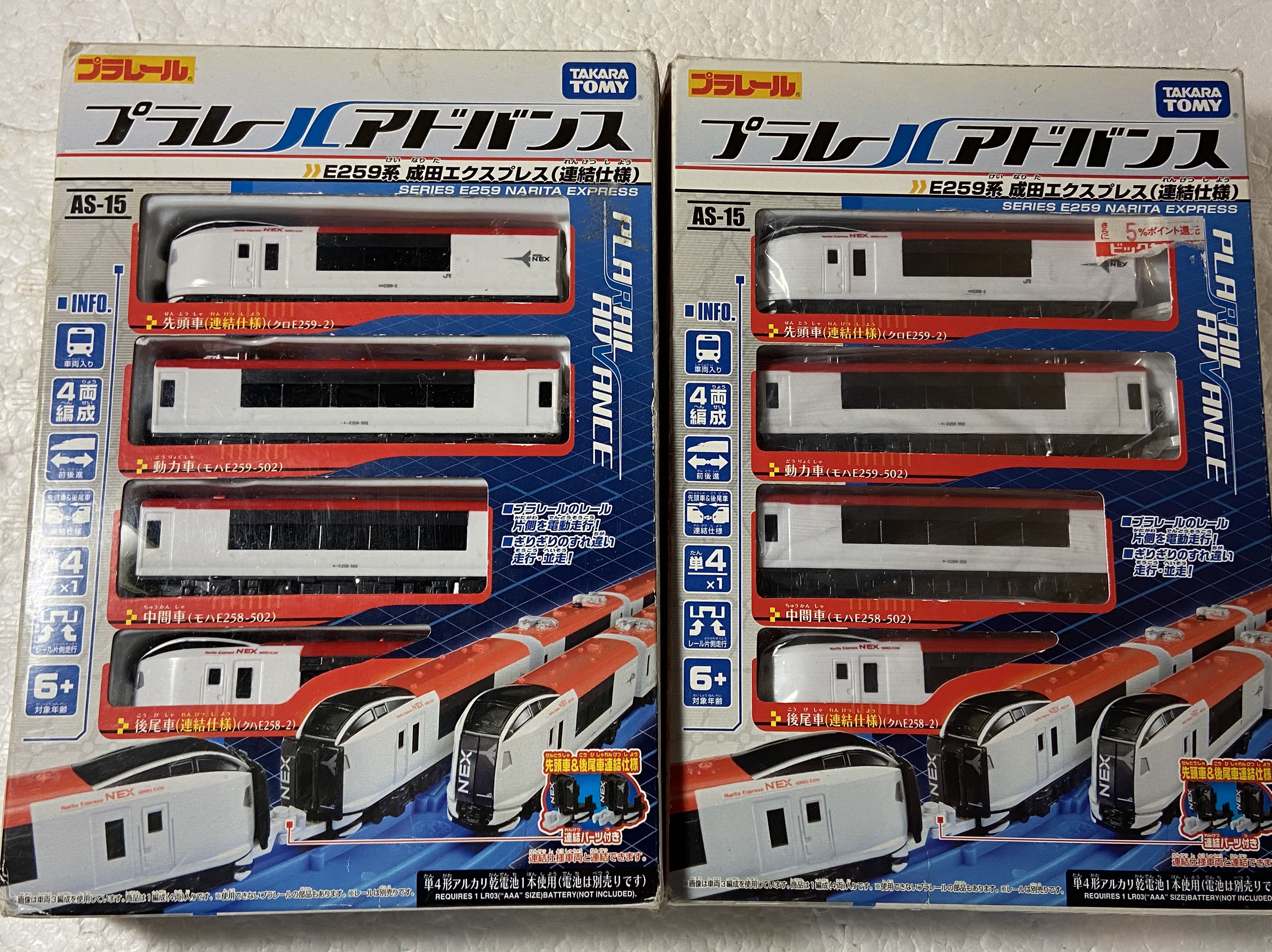 Tomy Takara plarail advance as-15 兩盒 E259 Narita Express (with Coupling for Addition/ACS ...