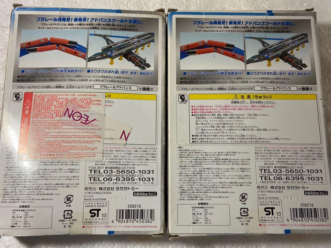 Tomy Takara plarail advance as-15 兩盒 E259 Narita Express (with Coupling for Addition/ACS ...