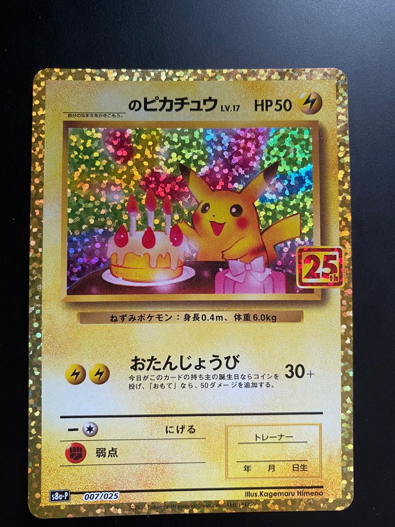 25th Anniversary Japanese Birthday Pikachu, Hobbies & Toys, Toys ...