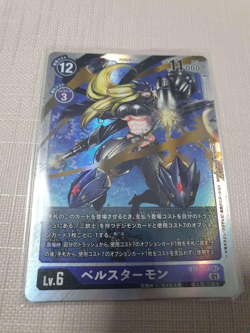 Digimon TCG BT06, BeelStarmon SEC, Hobbies & Toys, Toys & Games on ...