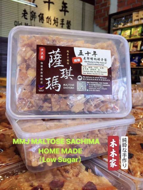 Famous Ipoh 木木家Sachima in four flavours, Food & Drinks, Local Eats on ...