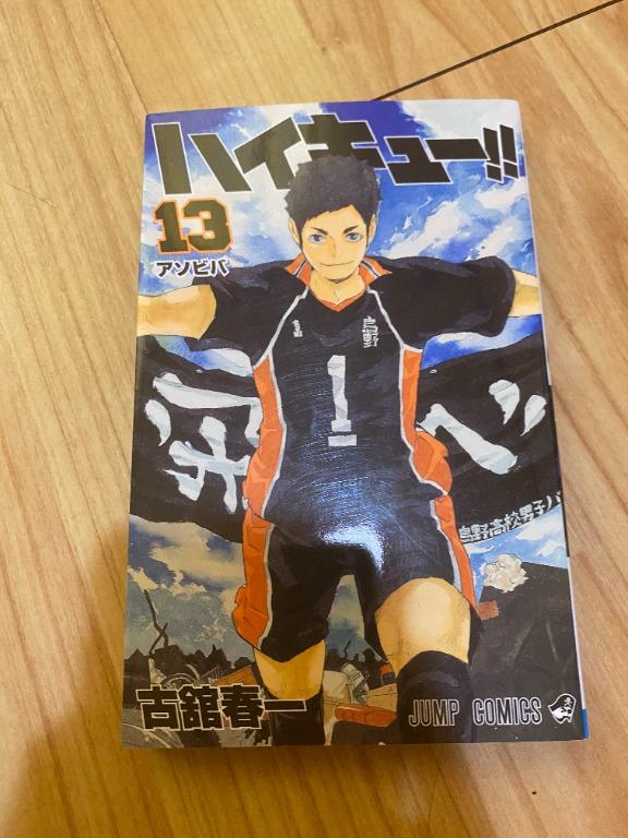 Haikyuu Manga Vol. 13 JAPANESE TEXT, Hobbies & Toys, Books & Magazines ...