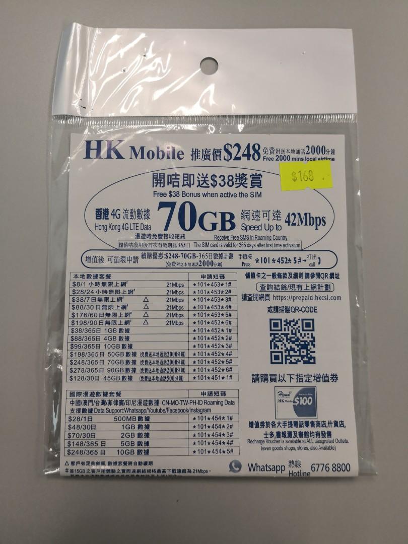 HK Mobile/CSL 365 days, 70GB sim card, 手提電話, 電話＆平板電腦配件, Sim 卡 - Carousell