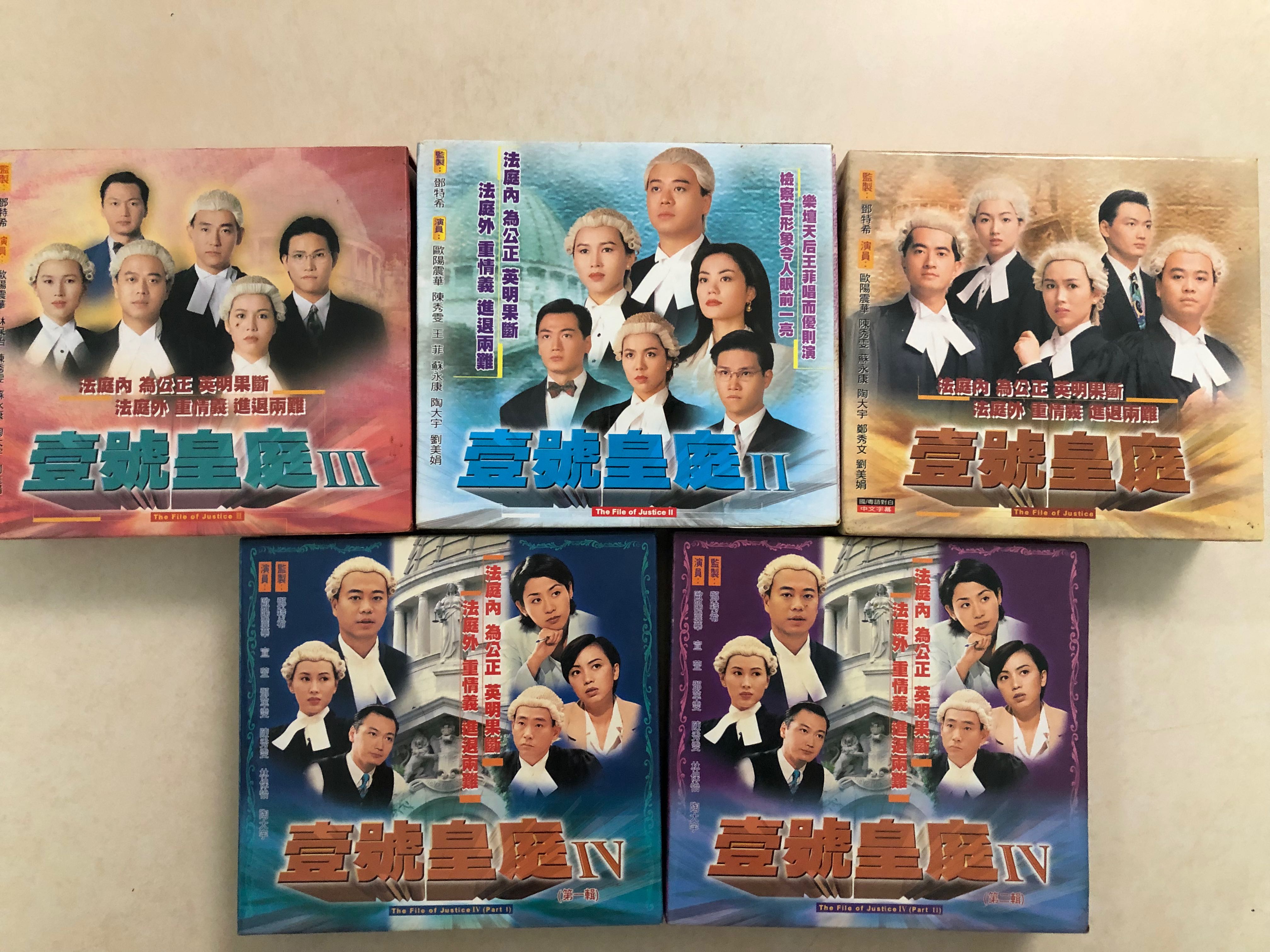 Hong Kong TVB File of Justice, Hobbies & Toys, Music & Media, CDs & DVDs on Carousell