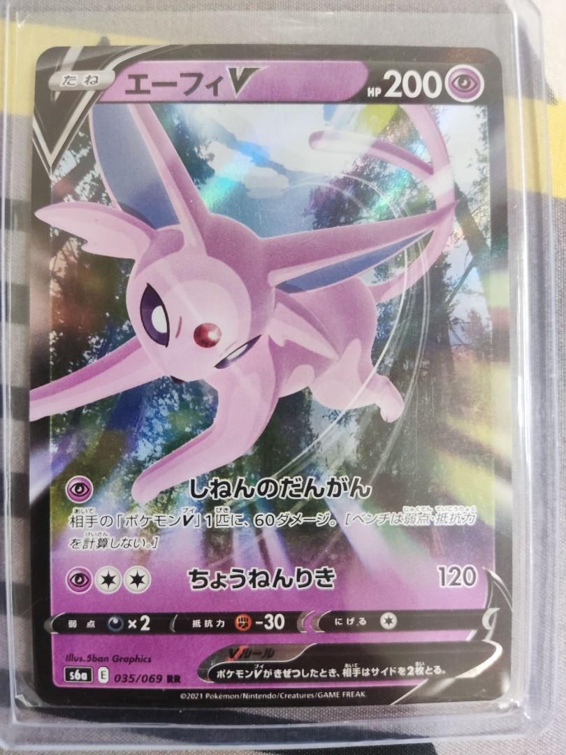 Pokemon eevee promo, Hobbies & Toys, Toys & Games on Carousell