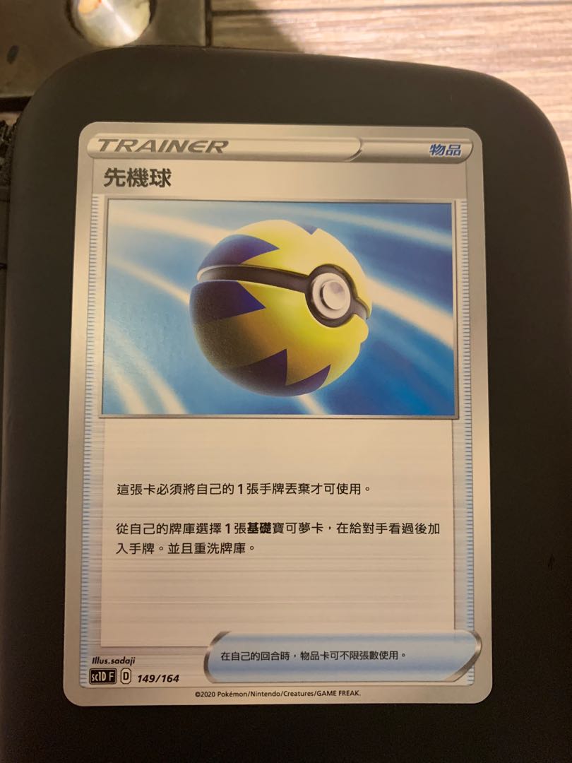 PTCG 先機球 Pokemon card game 精靈寶可夢 Sc1DF 149/164, 興趣及遊戲, 玩具 & 遊戲類 - Carousell