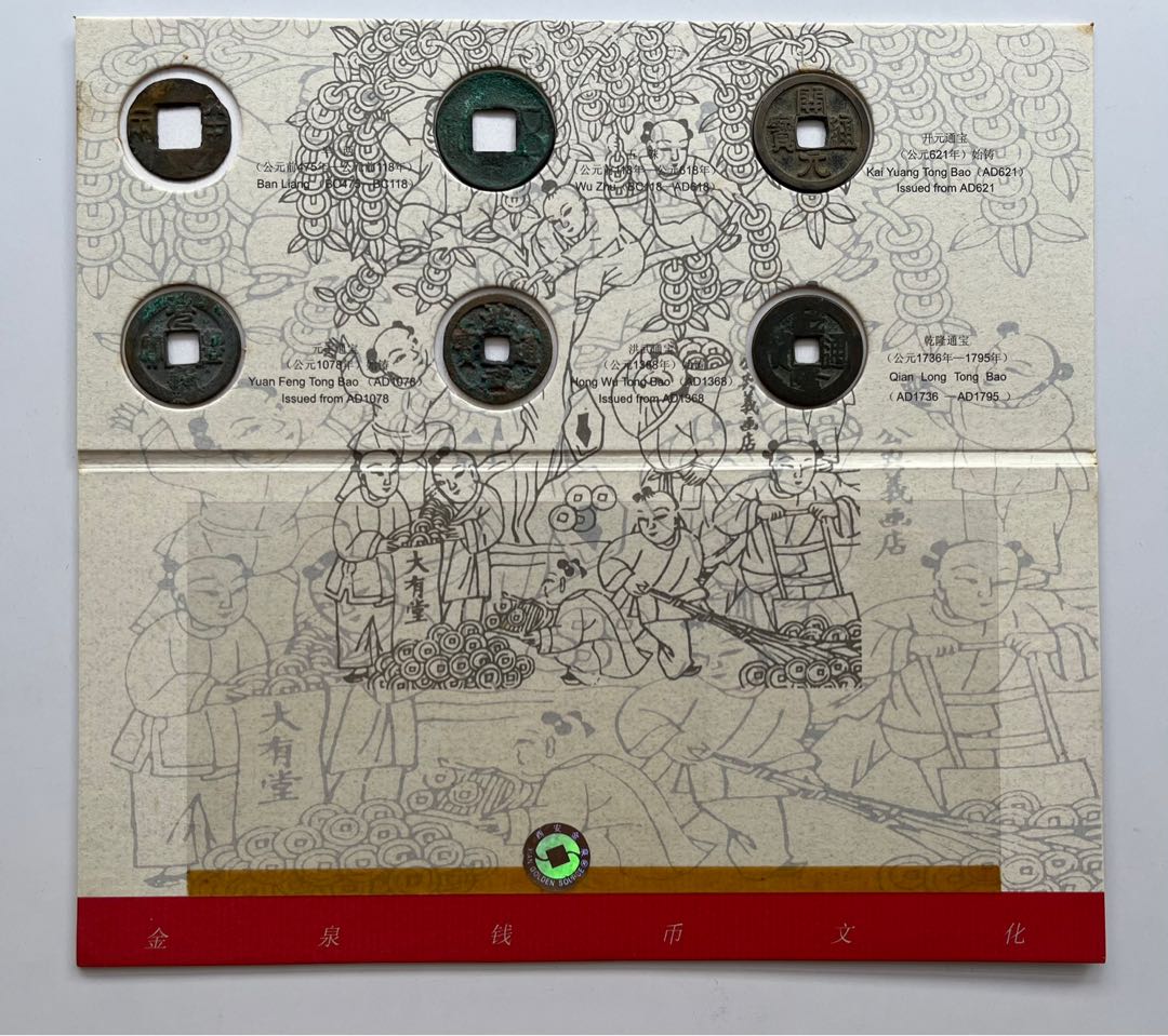 Set of Ancient China coins, Hobbies & Toys, Memorabilia & Collectibles ...