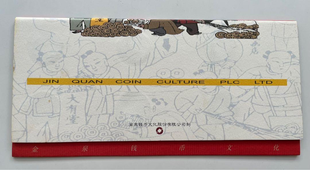 Set of Ancient China coins, Hobbies & Toys, Memorabilia & Collectibles ...