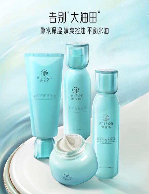unifon balancing full set cleanser toner emulsion clay mask, Beauty ...