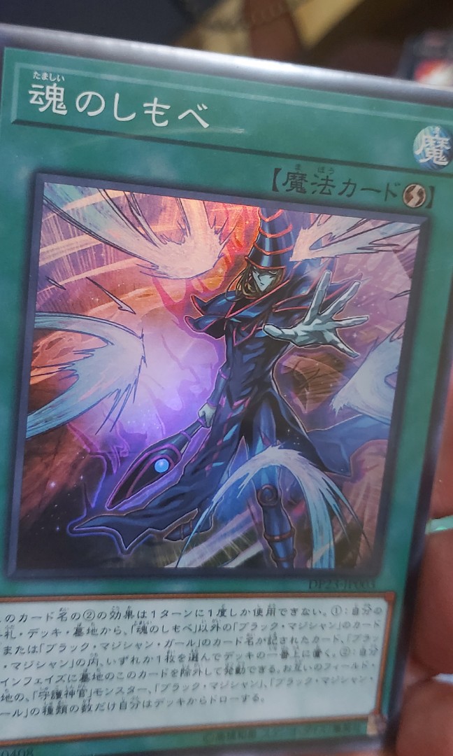 Yugioh Dp23 faithful servant Sr and etc super rare card, Hobbies & Toys, Toys & Games on Carousell