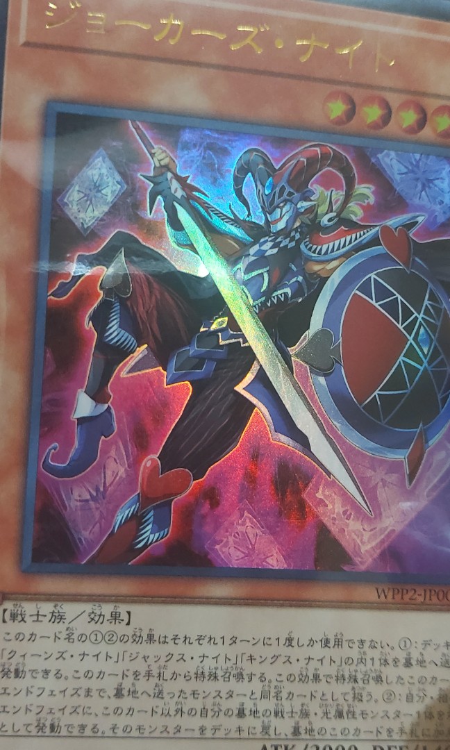 Yugioh wpp2 xyz xy yz dragon tank cannon joker's knight prismatic secret rare PSR world premiere ...