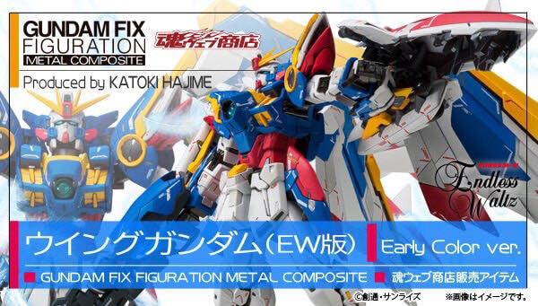 日版 GUNDAM FIX FIGURATION METAL COMPOSITE WING GUNDAM EW Early Color ver., 興趣及遊戲, 玩具 & 遊戲類 ...